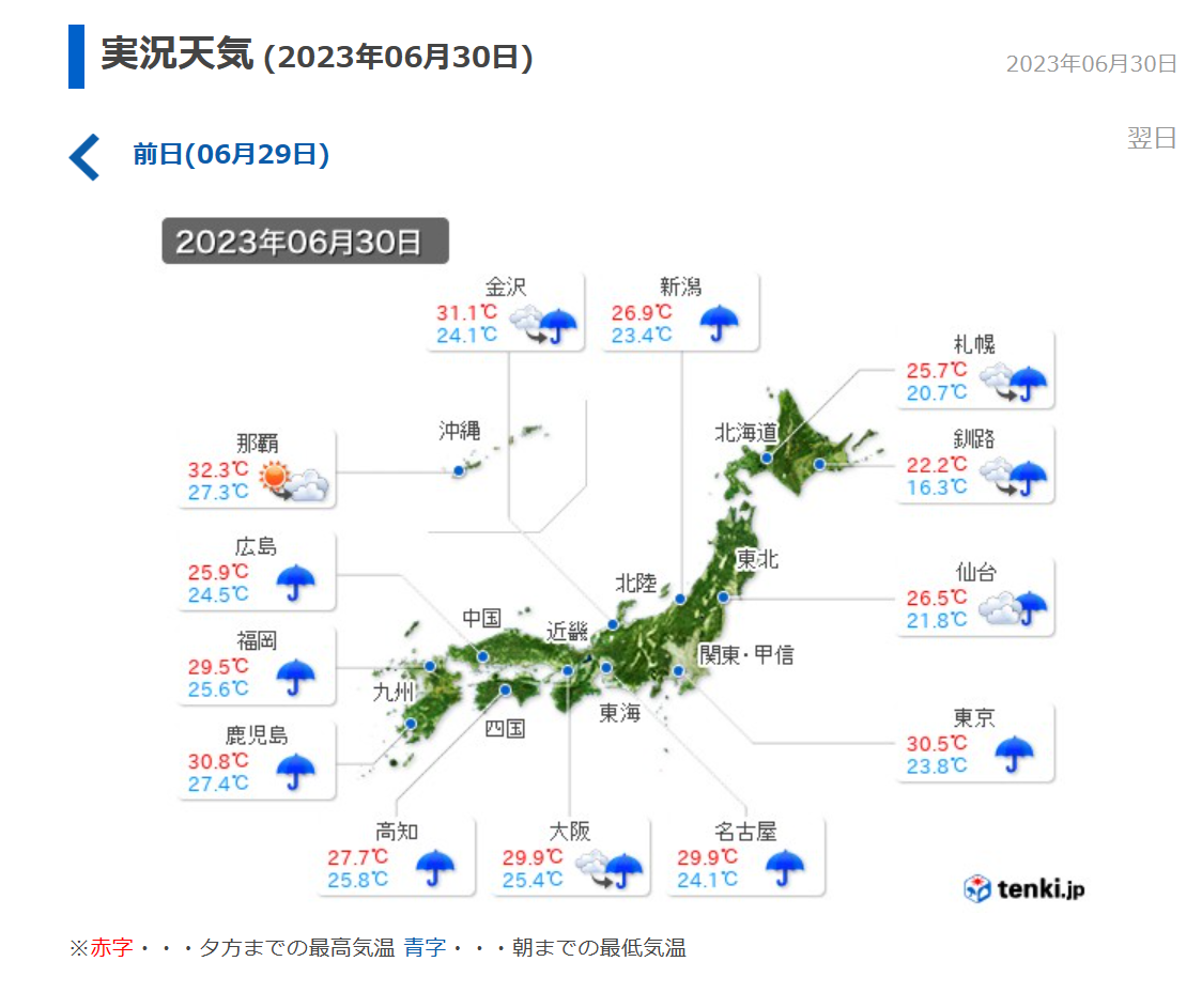 Beware of Rain if You Travel to Japan in June - Kimuras blog in ...